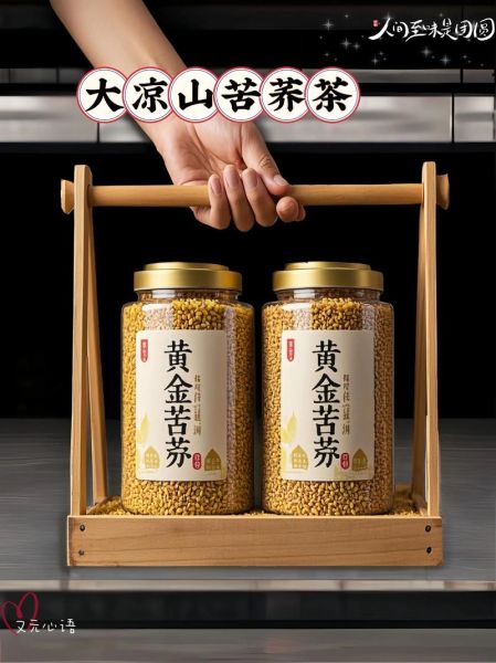 苦荞茶和什么搭配最好_苦荞茶最佳搭配-第2张图片-山城妙识