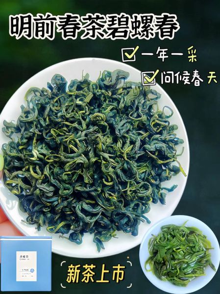 碧螺春茶叶价格多少钱一斤_碧螺春茶图片如何辨别真假-第3张图片-山城妙识