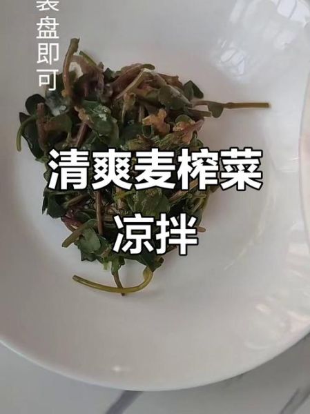 蚂蚱菜怎么做好吃_蚂蚱菜的做法大全-第3张图片-山城妙识