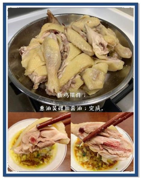 白切鸡怎么做才滑嫩_广式烧鹅皮脆秘诀-第2张图片-山城妙识