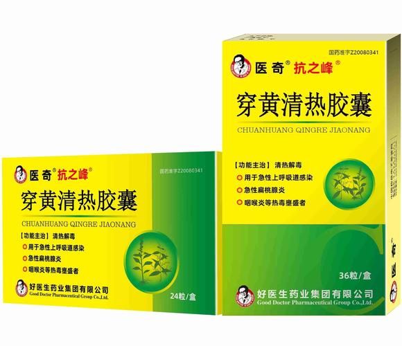 清热解毒胶囊功效与作用_清热解毒胶囊怎么吃-第2张图片-山城妙识