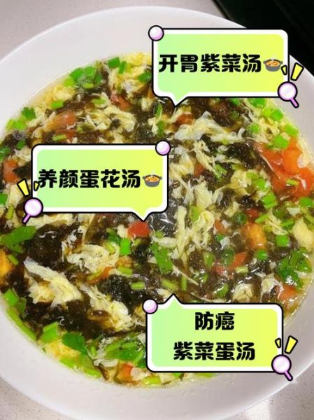 西红柿紫菜鸡蛋汤的做法_西红柿紫菜鸡蛋汤怎么做好喝-第3张图片-山城妙识