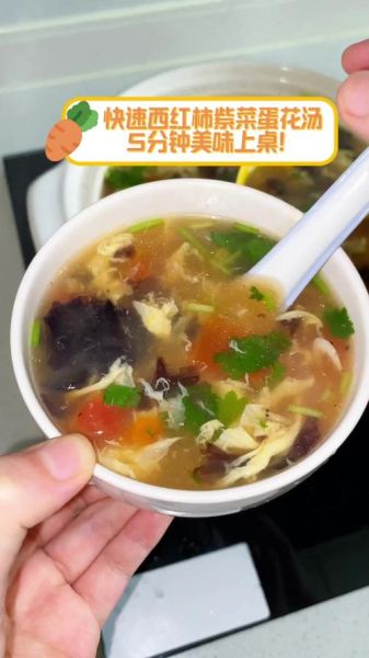 西红柿紫菜鸡蛋汤的做法_西红柿紫菜鸡蛋汤怎么做好喝-第2张图片-山城妙识