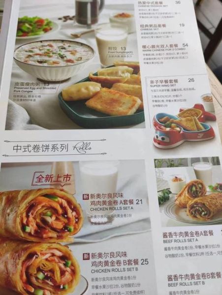 必胜客早餐几点开始_必胜客早餐几点结束-第1张图片-山城妙识