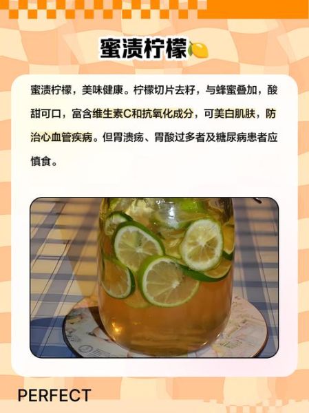 柠檬水什么时候喝减肥_柠檬水怎么喝减肥效果最好-第1张图片-山城妙识