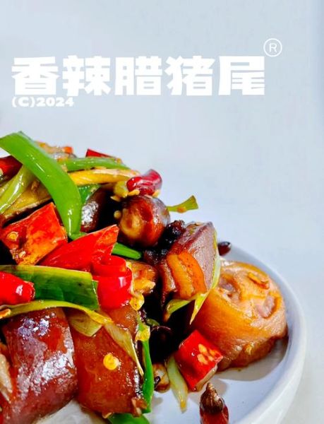 凉拌猪尾巴怎么做_猪尾巴焯水多久才脆-第1张图片-山城妙识