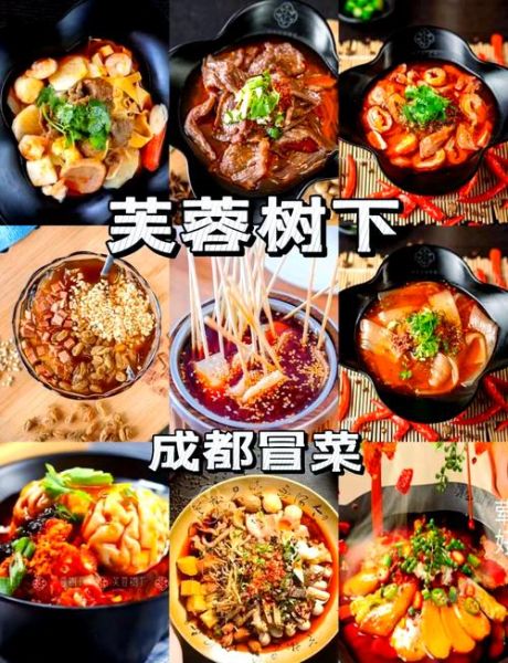 冒菜排名前10名有哪些_哪家最正宗-第1张图片-山城妙识