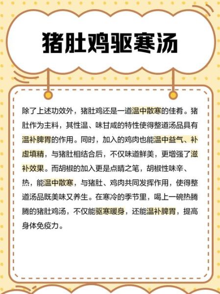 猪肚煲鸡的功效与作用_孕妇能吃吗-第1张图片-山城妙识