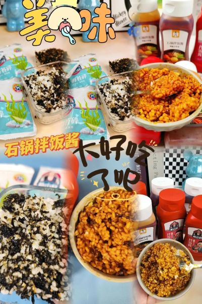 韩国石锅拌饭酱哪个牌子好_正宗拌饭酱推荐-第2张图片-山城妙识