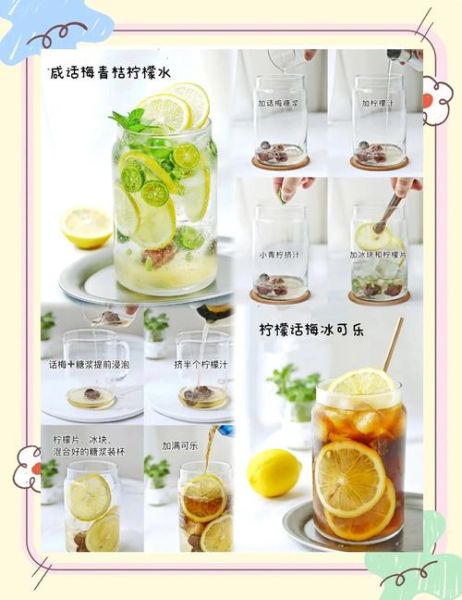 夏日饮品怎么做_冰爽柠檬气泡水配方-第1张图片-山城妙识