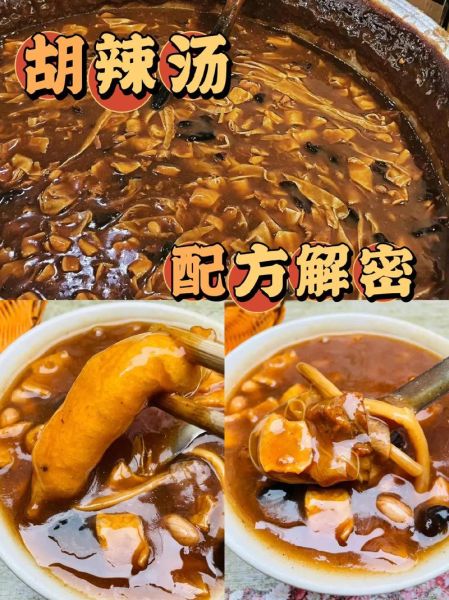 河南胡辣汤怎么做才正宗_胡辣汤正宗配方揭秘-第1张图片-山城妙识