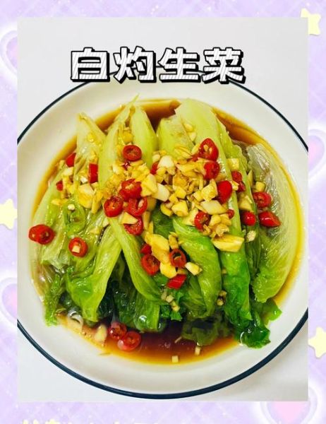 白灼生菜怎么做_生菜焯水几分钟-第1张图片-山城妙识 白灼生菜怎么做_生菜焯水几分钟-第1张图片-山城妙识