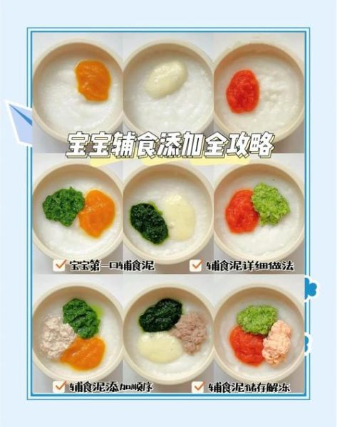 六个月宝宝辅食做法大全_六个月宝宝辅食怎么做-第1张图片-山城妙识