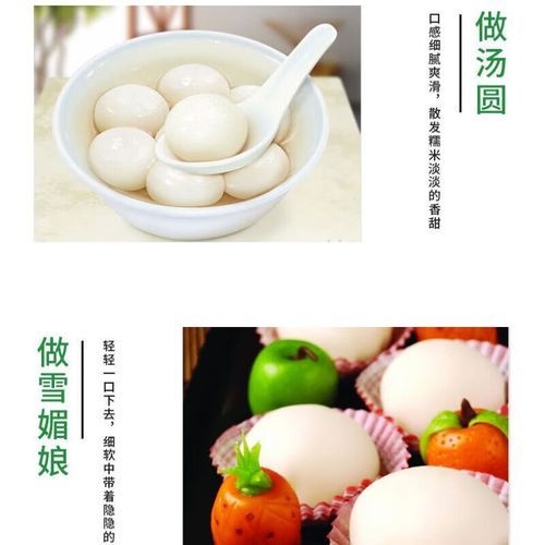 青团糯米粉粘米粉比例_怎么调才不塌不粘牙-第3张图片-山城妙识