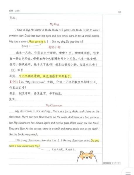 芝士网英语写作_如何提高英语作文分数-第1张图片-山城妙识 芝士网英语写作_如何提高英语作文分数-第1张图片-山城妙识