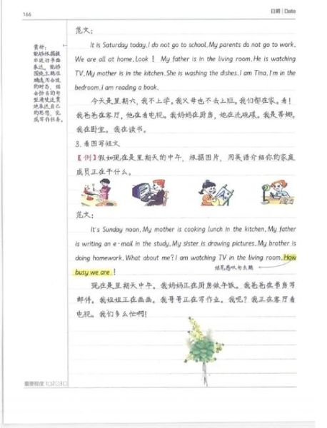 芝士网英语写作_如何提高英语作文分数-第3张图片-山城妙识 芝士网英语写作_如何提高英语作文分数-第3张图片-山城妙识