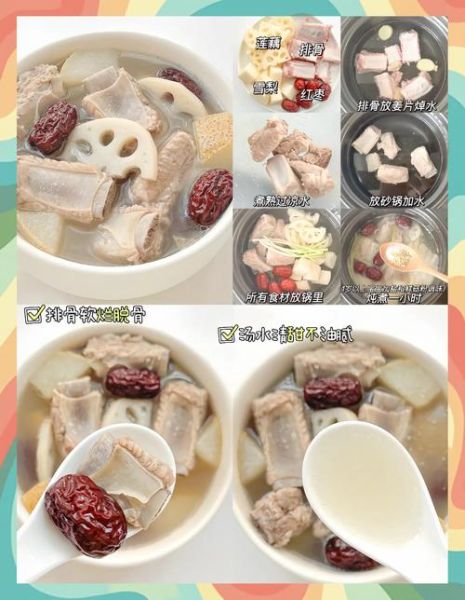 莲藕炖排骨的功效与作用_适合什么人吃-第3张图片-山城妙识