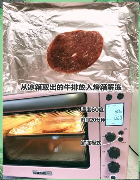 烤箱烤牛排怎么做_烤箱烤牛排温度时间-第2张图片-山城妙识