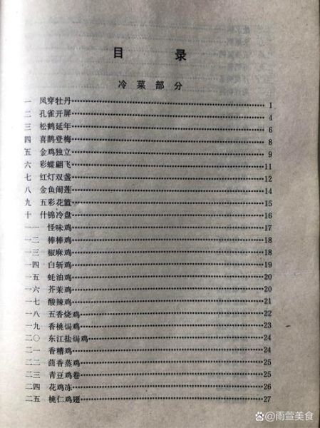 国宴菜单标准是什么_国宴菜品如何搭配-第1张图片-山城妙识