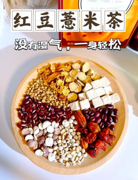 薏米赤小豆怎么煮去湿气_湿气重喝多久见效-第3张图片-山城妙识