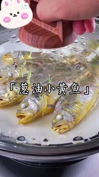 清蒸小黄鱼怎么做_清蒸小黄鱼蒸几分钟-第3张图片-山城妙识
