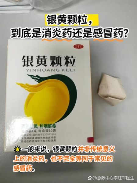 感冒吃什么药_感冒喉咙痛吃什么药-第2张图片-山城妙识