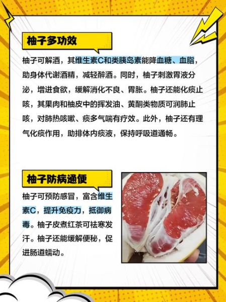 柚子的营养价值有哪些_吃柚子能减肥吗-第1张图片-山城妙识 柚子的营养价值有哪些_吃柚子能减肥吗-第1张图片-山城妙识