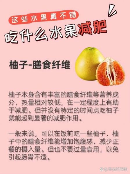 柚子的营养价值有哪些_吃柚子能减肥吗-第2张图片-山城妙识 柚子的营养价值有哪些_吃柚子能减肥吗-第2张图片-山城妙识