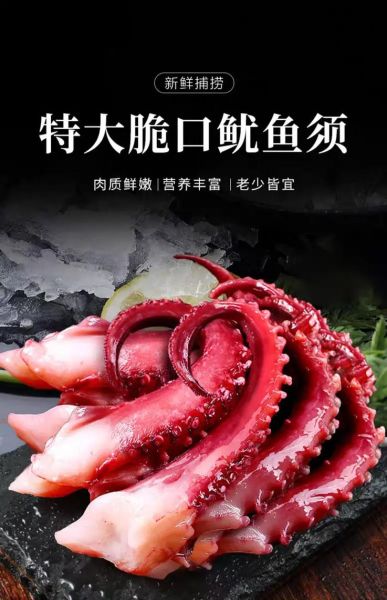 章鱼须怎么处理干净_章鱼须清洗去腥技巧-第1张图片-山城妙识 章鱼须怎么处理干净_章鱼须清洗去腥技巧-第1张图片-山城妙识