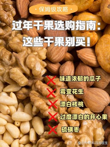 干果图片名称大全_如何挑选高清干果图-第1张图片-山城妙识