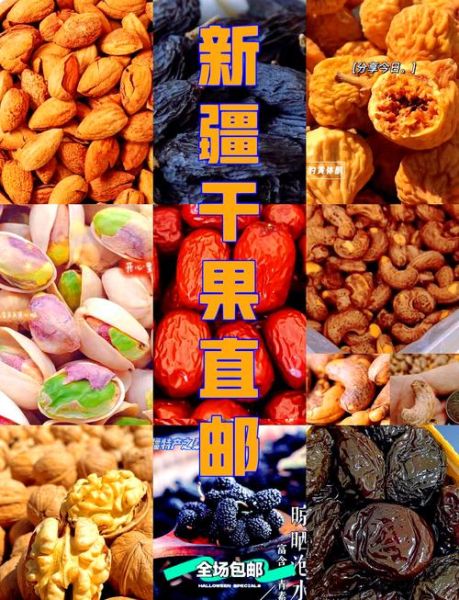 干果图片名称大全_如何挑选高清干果图-第3张图片-山城妙识