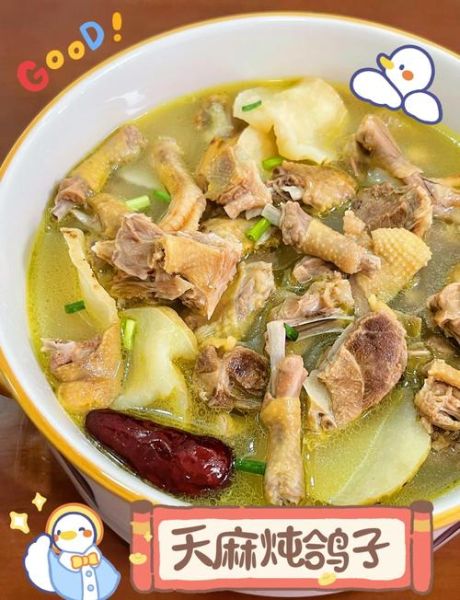 天麻炖鸽子怎么做_天麻炖鸽子功效与禁忌-第3张图片-山城妙识
