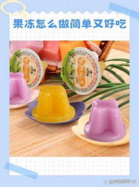 白凉粉怎么做成果冻_白凉粉果冻怎么做才好吃-第3张图片-山城妙识