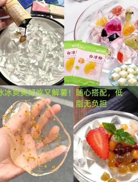 白凉粉怎么做成果冻_白凉粉果冻怎么做才好吃-第1张图片-山城妙识