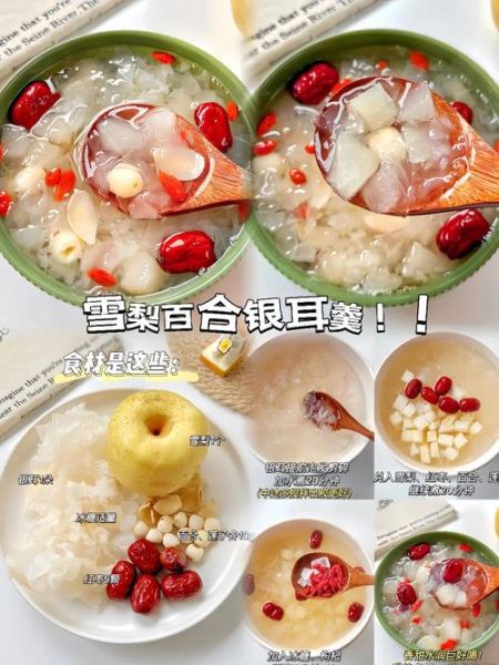 百合银耳雪梨汤的做法_润肺止咳吗-第2张图片-山城妙识 百合银耳雪梨汤的做法_润肺止咳吗-第2张图片-山城妙识