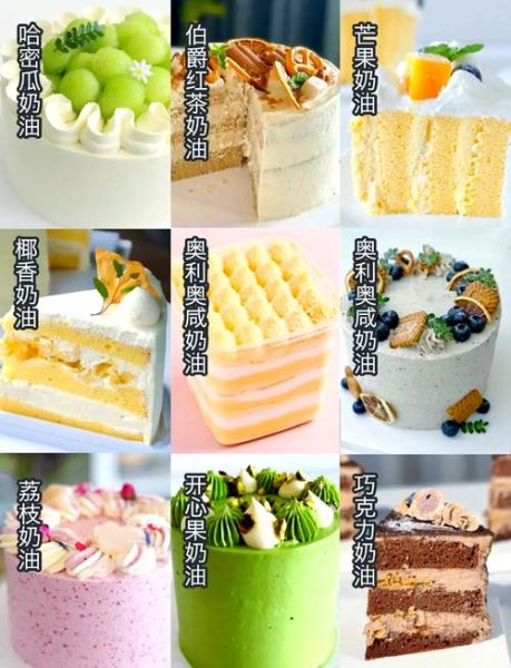蛋糕上的奶油是用啥做的_奶油种类怎么选-第1张图片-山城妙识