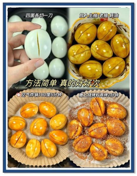 烤鸡蛋怎么做_烤鸡蛋需要多久-第2张图片-山城妙识 烤鸡蛋怎么做_烤鸡蛋需要多久-第2张图片-山城妙识