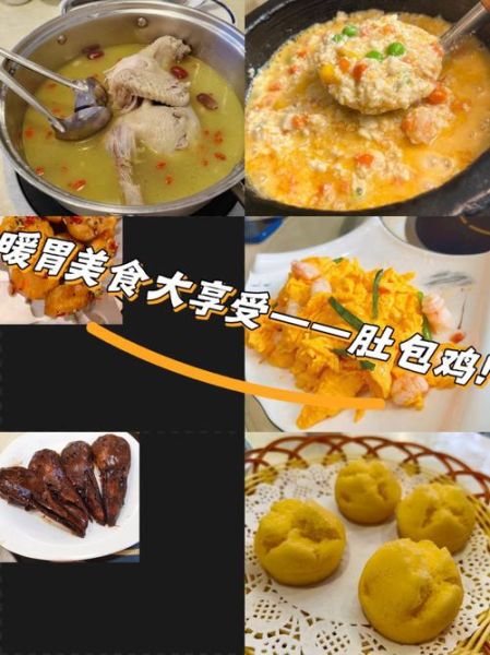 肚包鸡怎么做_肚包鸡正宗做法步骤-第3张图片-山城妙识