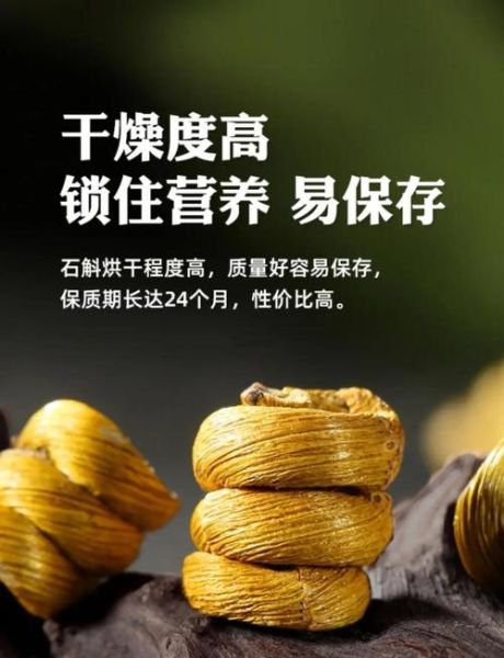 石斛怎么吃效果最好_石斛的正确吃法-第3张图片-山城妙识