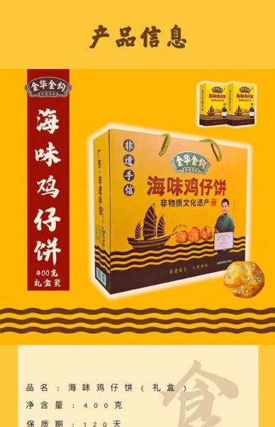 鸡仔饼热量是多少_减肥能吃吗-第2张图片-山城妙识 鸡仔饼热量是多少_减肥能吃吗-第2张图片-山城妙识