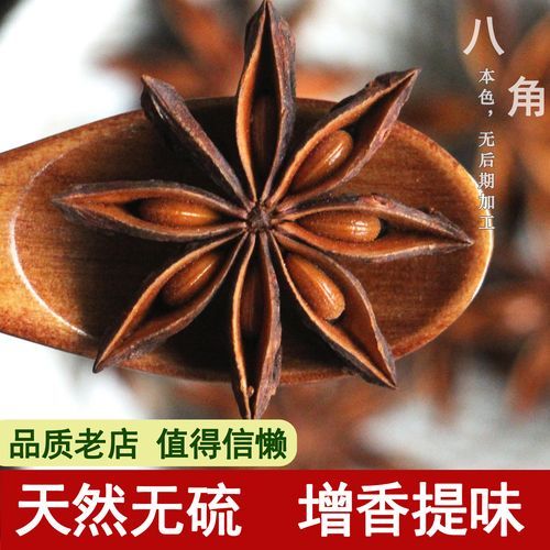 大料是什么调料_八角和八角区别-第1张图片-山城妙识