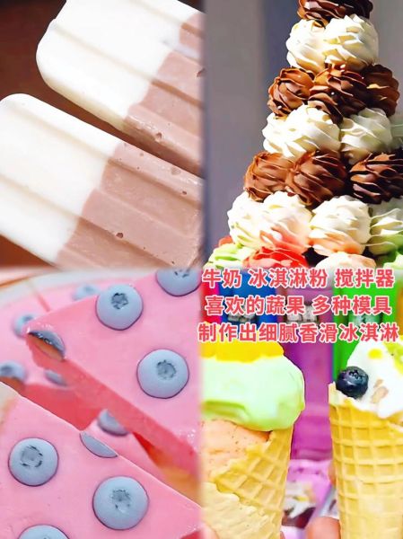 草莓冰淇淋粉怎么做冰淇淋_家庭简易做法-第1张图片-山城妙识