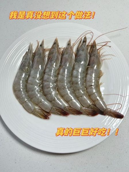 野生大虾怎么做好吃_野生大虾的做法大全集-第2张图片-山城妙识