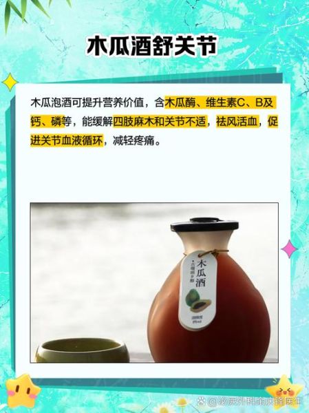 红酒木瓜汤怎么做_红酒木瓜汤功效与作用-第2张图片-山城妙识