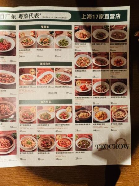 潮州菜特色菜单有哪些_潮州菜必点招牌菜推荐-第1张图片-山城妙识