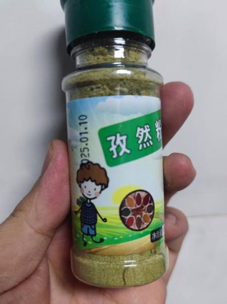 孜然粉怎么读_孜然粉的正确发音是什么-第2张图片-山城妙识