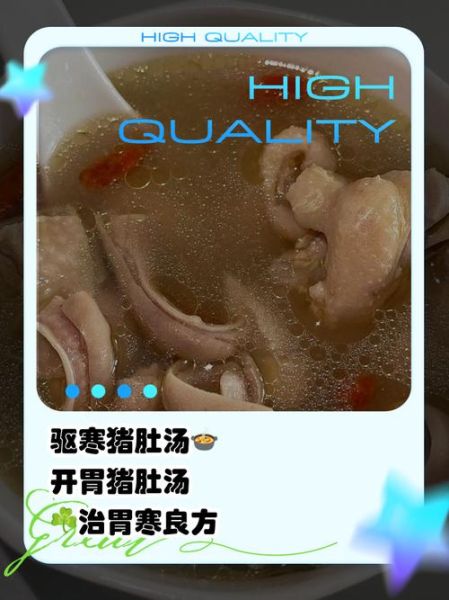 猪肚汤有什么功效_猪肚汤适合什么人喝-第3张图片-山城妙识 猪肚汤有什么功效_猪肚汤适合什么人喝-第3张图片-山城妙识