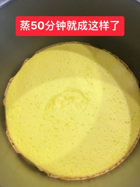 电饭锅怎么做蛋糕_电饭锅蛋糕简单做法-第3张图片-山城妙识 电饭锅怎么做蛋糕_电饭锅蛋糕简单做法-第3张图片-山城妙识