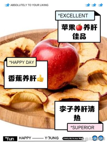 吃什么水果对肝脏好_护肝食物有哪些-第3张图片-山城妙识