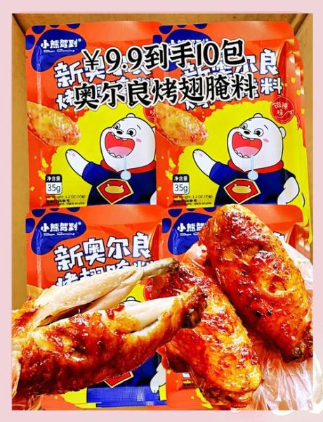 烤翅加盟连锁品牌推荐_哪个牌子值得投资-第3张图片-山城妙识 烤翅加盟连锁品牌推荐_哪个牌子值得投资-第3张图片-山城妙识